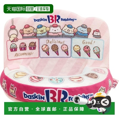 【日本直邮】San X 场景玩偶 角落生物×baskin robbins MF74201