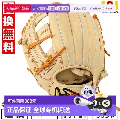 日本直邮青少年垒球棒球手套 World Pegasus Jr. Softball Edit F