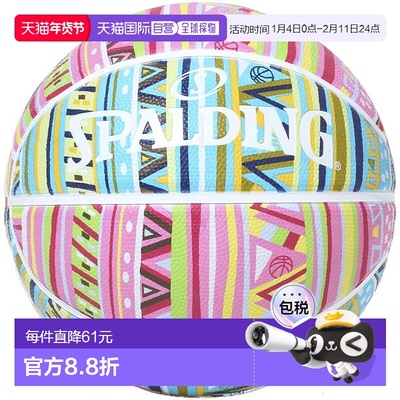 日本直邮SPALDING 斯伯丁 African Tribal SZ5 84-667J 篮球 8466