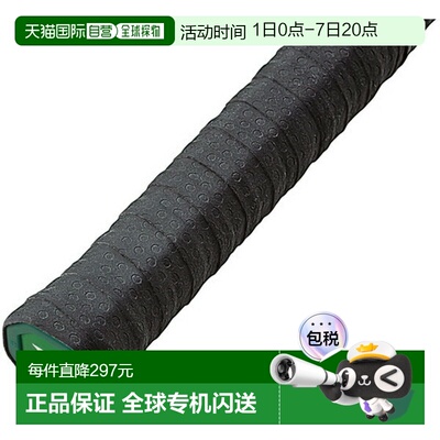 日本直邮Yonex 湿粘性握把 30 件装网球拍杂项 AC15430-007新款