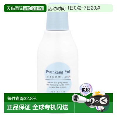 香港直邮Pyunkang Yul,儿童和孩子面霜，甜橙味，6.76 液量盎司（