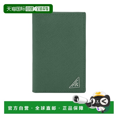 香港直邮Prada Saffiano 徽标钱包 2MC101QHH普拉达