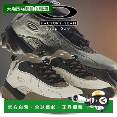 日本直邮OAKLEY 休闲鞋FACTORY TEAM CHOP SAW MOONSTRUCK/PUTTY