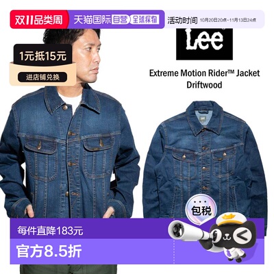 日本直邮Lee Extreme Motion Rider 夹克 Driftwood | 男士 S M L