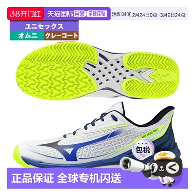 日本直邮美津浓 Wave Exceed Tour 7 OC 网球鞋适用于全红土场地6