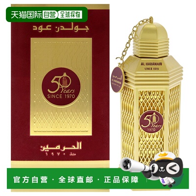 美国直邮Al Haramain黄金乌木浓香水女士-100ml正品