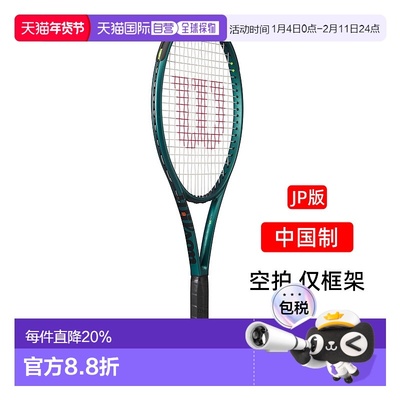 日本直邮Wilson网球拍BLADE 100 V9威尔胜专业WR151511空拍