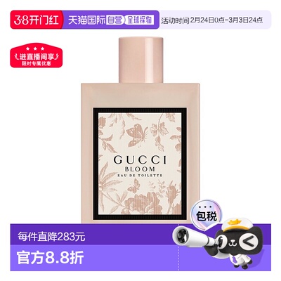 欧洲直邮Gucci古驰 Bloom花悦女士EDT淡香水100ml甜橙花茉莉正品