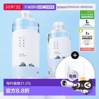 韩国直邮OLIVE YOUNG专享 Roundlab 独岛爽肤水套盒爽肤水50正品