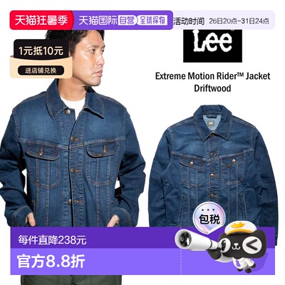 日本直邮Lee Extreme Motion Rider 夹克 Driftwood | 男士 S M L