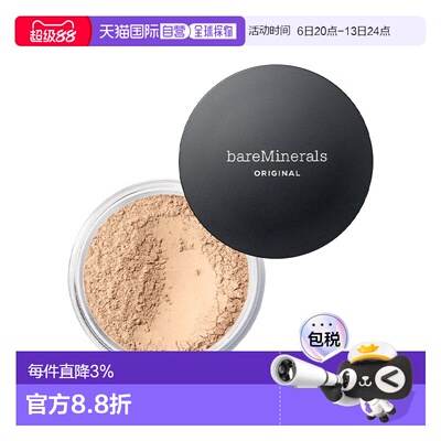 欧洲直邮BareMinerals贝茗经典矿物粉底散粉SPF15 8g 持久遮正品