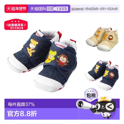 日本直邮MIKIHOUSE 好朋友小熊学步鞋 童鞋11-9306-381