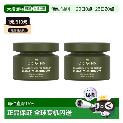欧洲直邮Origins悦木之源 韦博士焕能精华面霜50mlx2 肌肤保正品