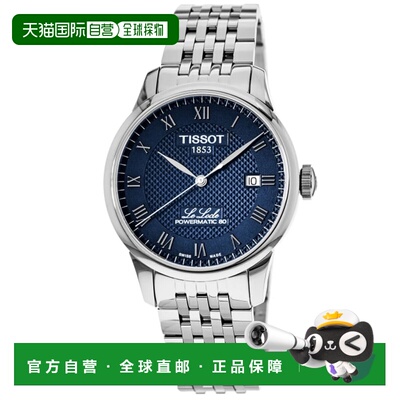 自营tissot天梭 Le Locle Powermatic 80 蓝色表盘不锈钢男士手表