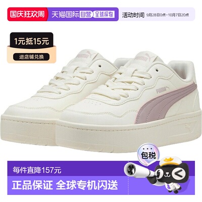 日本直邮Puma 彪马 Court Rally Sky 女士多功能运动鞋 40036817