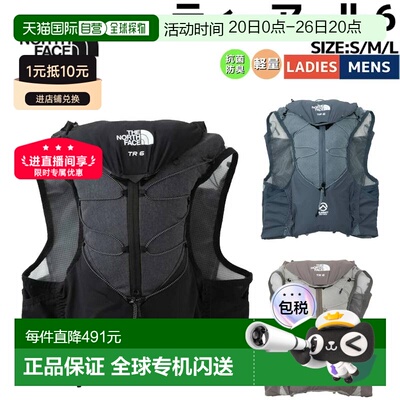日本直邮The North Face TR6 跑步背包男女通用适合跑步马拉松越N