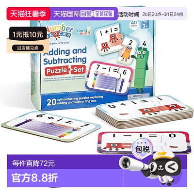 【日本直邮】Learning Resources学源 加减训练玩具  95402拼图