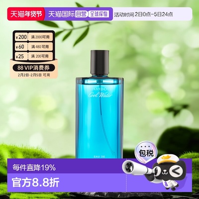 大卫杜夫冷水男士淡香水EDT清新爽朗香气自然迷人正品