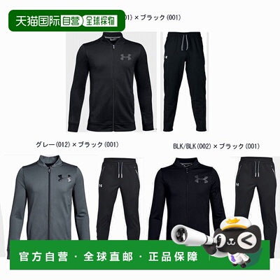 日本直邮Under Armour Win The Pennant 夹克 2.0 和 Pennant 锥