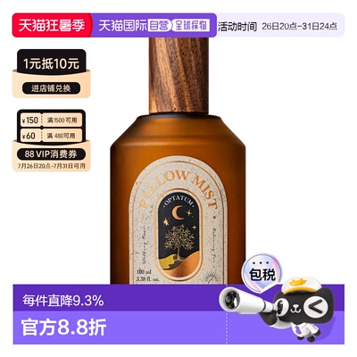 韩国直邮OPTATUM 奥塔云 枕月安眠 Working Moon 枕头香氛喷正品