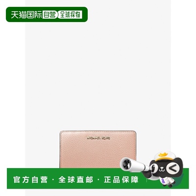 自营michael korsMedium Pebbled Leather Wallet - soft pink 美