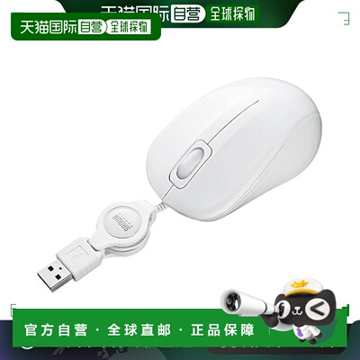 【日本直邮】Sanwa山业 鼠标 静音数据线卷 蓝LED(白) MA-BLMA8W