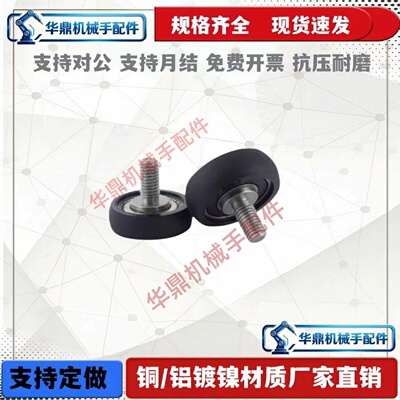 R型弧型聚氨酯包胶成形轴承带螺杆UMBRH3/4/5/6/8-12/13/16/20/28