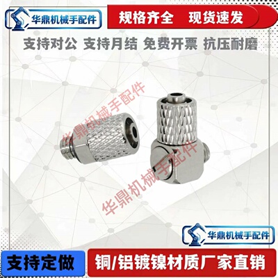 微型宝塔接头MS-5HL-6 303不锈钢快拧MS-5H-4/5HL/6HLH-MS-3AU-3