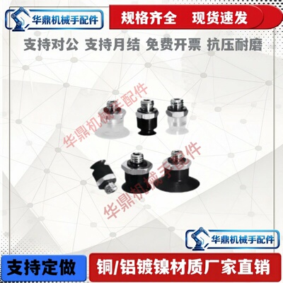扁平薄型吸盘PAG-10A/15A/20A  PAG-10B/15B/20B花纹型机械手配件