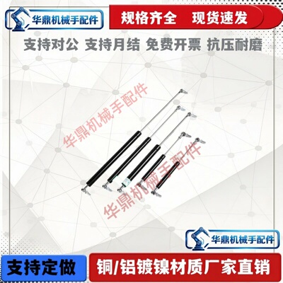 气弹簧FHJ41-15049/15069-050/030/055/070/085/100/120/150