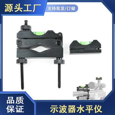 水平校准仪 水平仪 战术水平仪夹具 Rifle Reticle Leveling