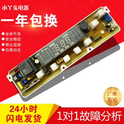 小鸭洗衣机电脑板XQB60-6960 XQB60-6860 168BLEDhttps://sell.ta