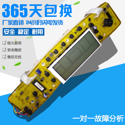 原装洗衣机电脑板XQB56-3928LIPCQ3928LIPCL TB60-3908DPCL已测试