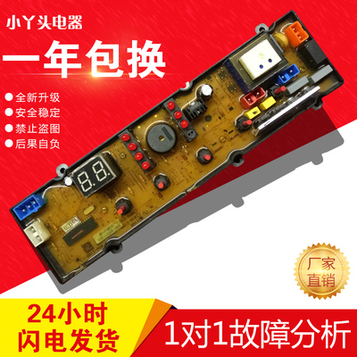 康佳洗衣机电脑板XQB50-5001 CJ-QS12-A06 XQB50-528主板 控制板