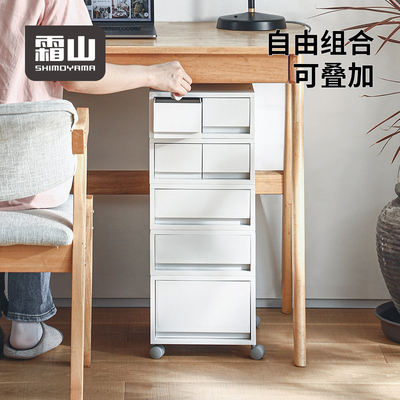 霜山抽屉式收纳柜A4办公文件储物柜书桌下多层移动化妆品置物柜
