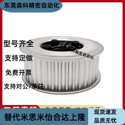 高扭矩同步带轮TAA/TABS2M/S3M/S5M/S8M-14/16/18/23/36/60