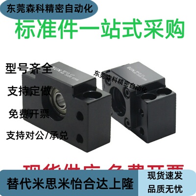 丝杠支座组件固定座丝杆支撑侧 C-BUFN C-BSFW-SET10 12 15 20 25