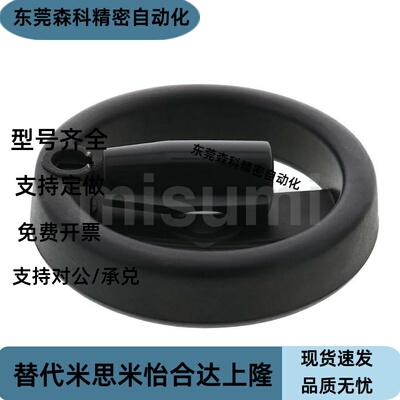 收纳式辐式手轮C-PHSLN100/125/160/200