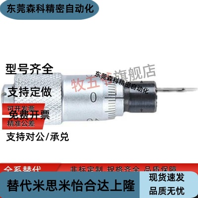 千分尺旋钮微分头CFCC CFCM CFCYCFCR 6 CFCC13 CFCC25CFCC50