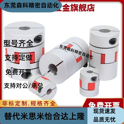 LYCA-3040/3550/4050/4055/4066/5566/5578/6580/6590梅花联轴器