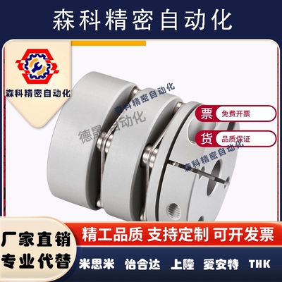 膜片联轴器LK5-C34S/C34/C44/C56卡普菱COUP-LINK 替代米思米