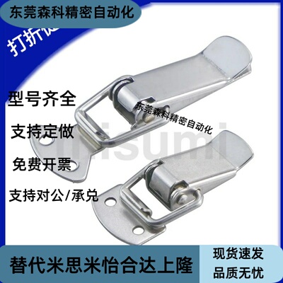 不锈钢扁嘴搭扣E-LHFQ01/11-22/23/37/69/105/118 锁扣E-LC-PKWS3