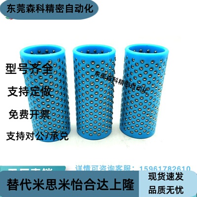 MBSH25-30/40/50/60/70/80/90钢球衬套高刚性树脂钢球