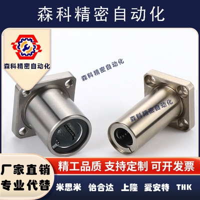 直线轴承LHZC LHZCW反向沉孔6 8 10 12 13 16 20 25 30G HL米思米