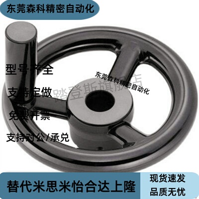 手轮PHLFN/PHLFM/PHLFK/PHLFW80/100/125-10/12/14/15/16/17/1820