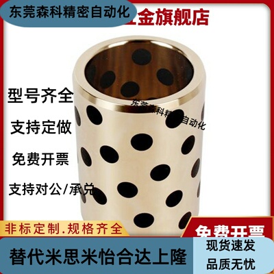 无油衬套薄壁型C-MUBZU5 6 8 10 12-8 10 12 15 16 20 25 铜合金