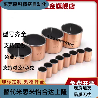 无油衬套/直柱型OFV01-d30-L10-L12-L15-L20-L25-L30-L35-L40-L50