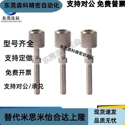 厂家直销内六角孔滚花旋钮型调整螺栓AJKTNS3/4/5/6/8/10/12/16