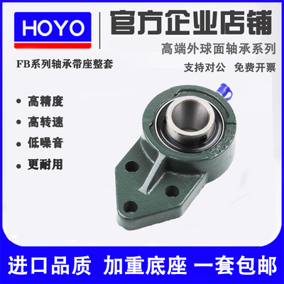外球面带座轴承UCFB204-FB210