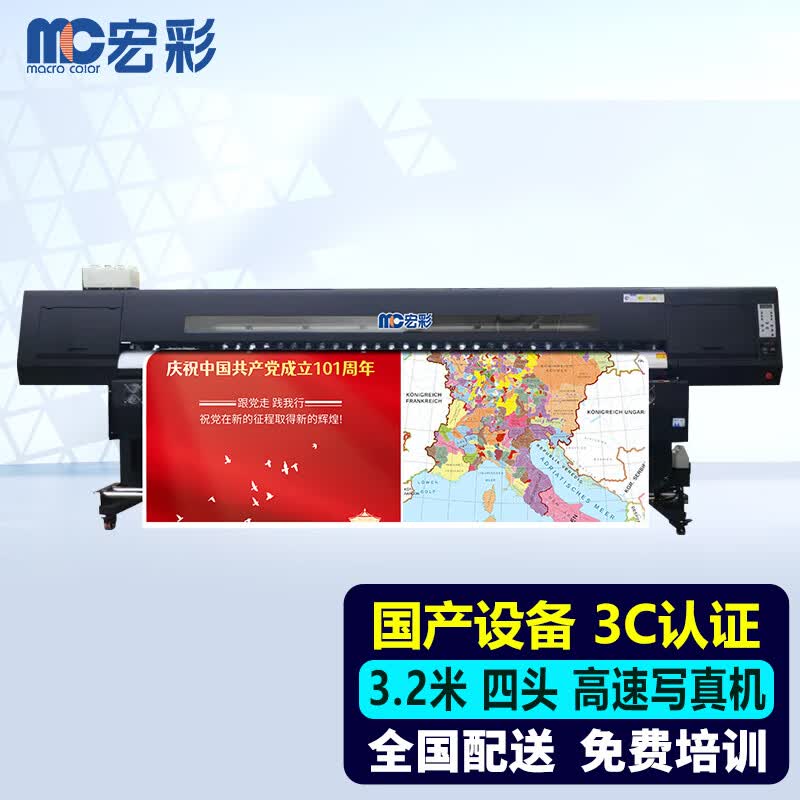 宏彩3.2米大幅面作训地图户外四头喷绘写真机高精CAD工程HC-3204